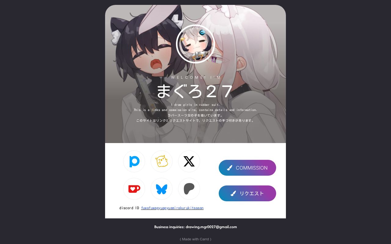 まぐろ27 | commission